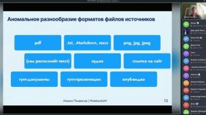 Младший аналитик со сверхспособностями — NotebookLM