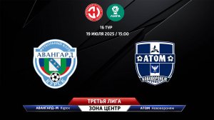 Авангард-М (Курск) - Атом (Нововоронеж)