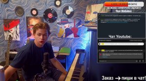 ПИАНЮ!! Слушаем музыку, общаемся, заряжаемся музыкой!