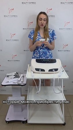 Аппарат микротоковой терапии В2022