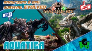 Начало выживания  Дуо! Кому нужны моды? Когда есть плагины! SUPERIOR PVE NO MODS #arksurvivalevolved