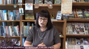 Родительский лекторий "Когда ребёнок тревожится: что делать и как ему помочь"