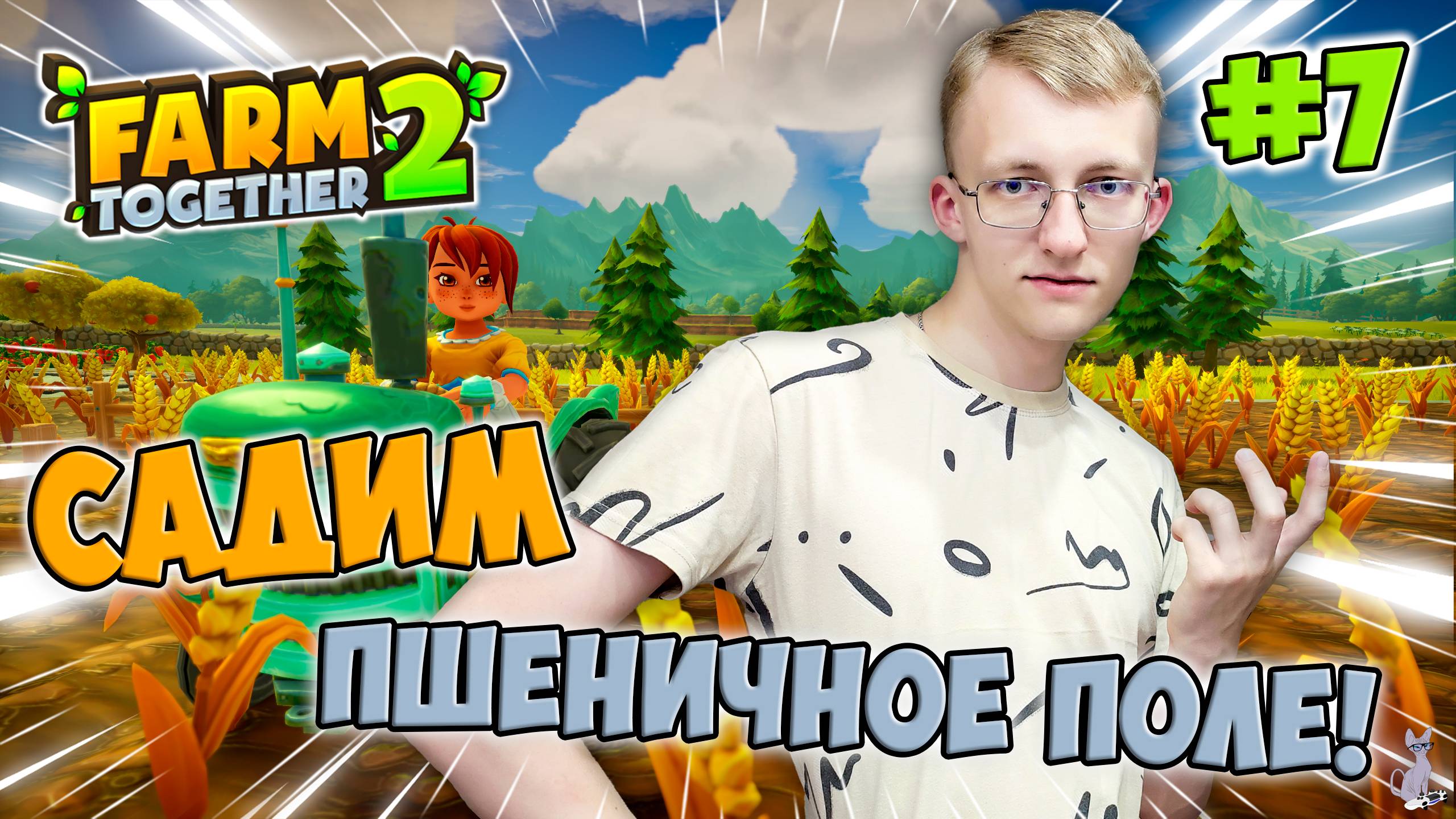Вспахиваем и садим пшеничное поле! Садим бананы!║ Farm Together 2 #7