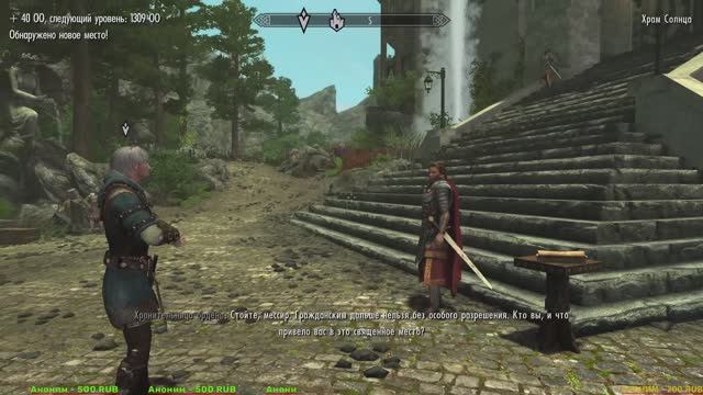 Enderal — глобальная модификация  к The Elder Scrolls V: Skyrim #4 Первые шаги