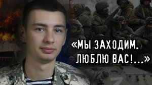 ВОЙНА - ЭТО РОМАНТИКА. Ветеран СВО Владимир Горбенко о начале войны, быте, ранении и адаптации