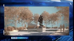 На Ставрополье появятся мемориальные комплексы в память о земляках-участниках СВО