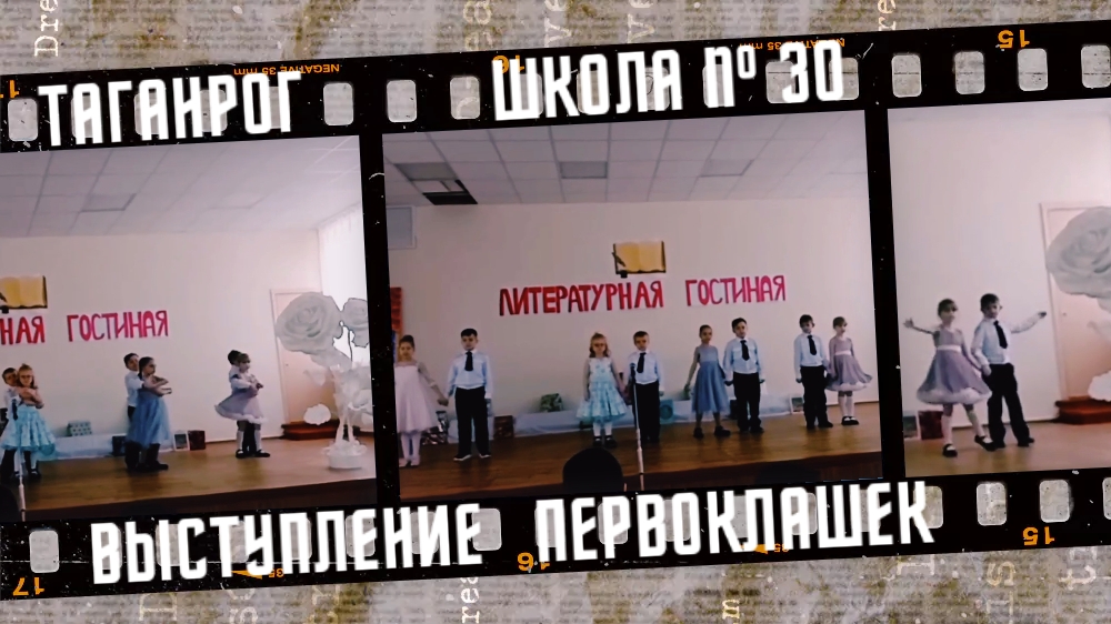 Литературная гостиная. Выступление первоклассников.