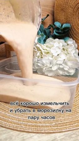 Мороженое персиковое