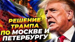 Трамп отказал Украине в ракетах: что дальше? 🚨