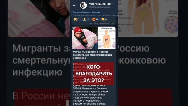 Менингит и долг Володина. (17.07.25)