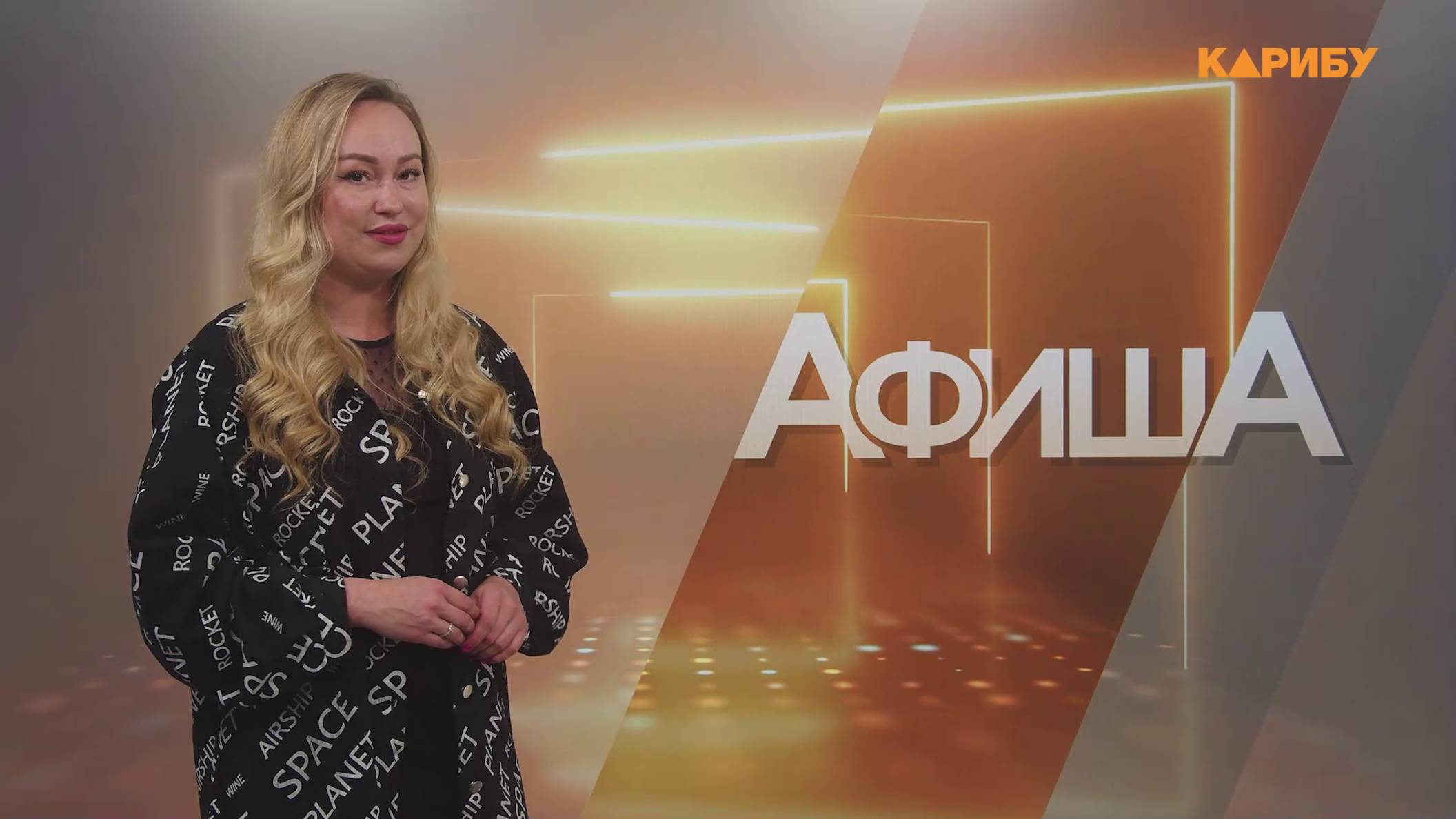 «Магадан мой навеки родной» и «Гордимся тобой, наш Магадан»: «Афиша» на 19 июля