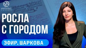 Эфир. Дорожные знаки. «Росла с городом». Выборы депутатов