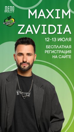 Maxim Zavidia. Фестиваль «Вкус Лета»