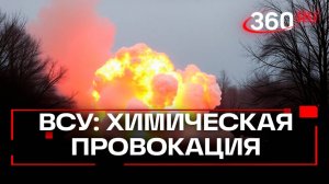 Минобороны РФ: Киев планирует взорвать 550 тонн аммиака в ДНР