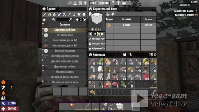 7 Days To Die. #2 Торгаш.