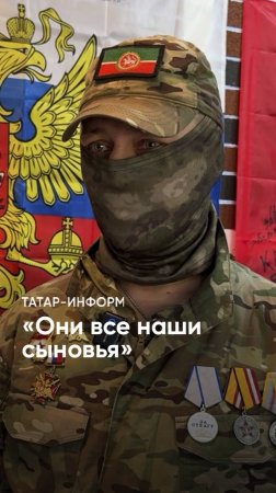 «Чувствуем себя увереннее, идем вперед»: боец СВО о роли тыла #Татарстан #СВО #бойцы
