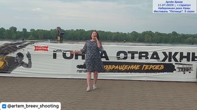 Юлия Шаймарданова - Народное попурри (Сарапул; 11.07.2025г.)