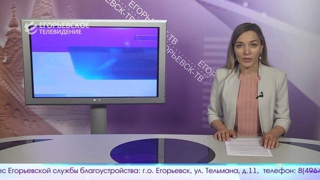 Новый выпуск программы "Егорьевск сегодня" от 17.07.25