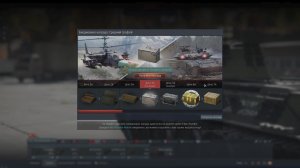 War Thunder - II ранг - Реалистичные бои #3