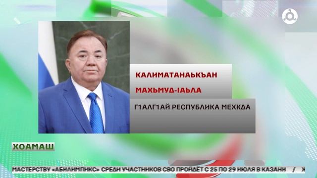 Керда хин объект хьаяьр болх д1аболабергба Республике укх шера