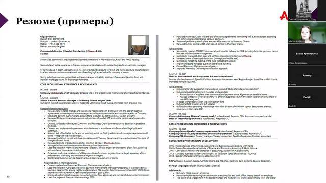 Продающее резюме и сопроводительное письмо. Вебинар 07.12.22, 16.00. Спикер Марина Куликова