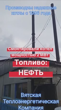 Котел жаротрубный трехходовой Ква-2,0 (мощностью 2 МВт), топливо: нефть.