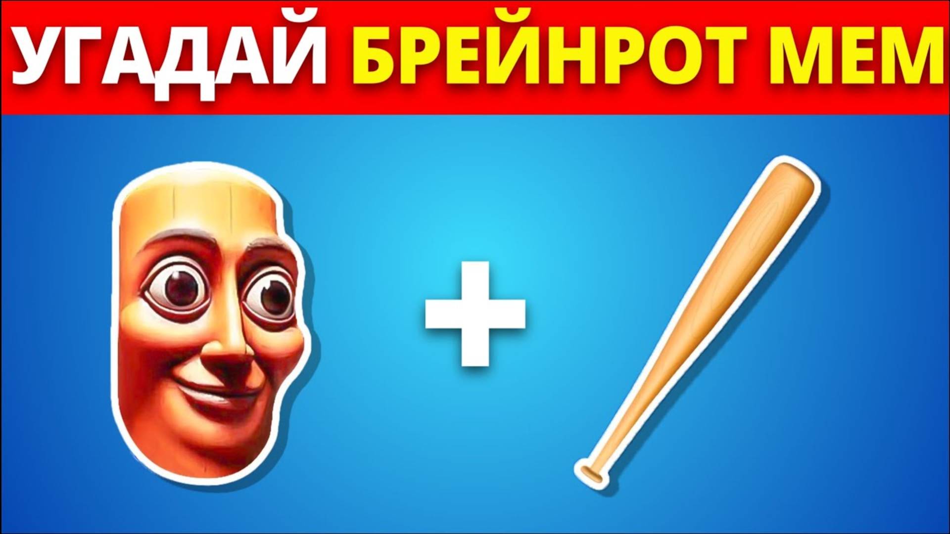 УГАДАЙ ПО ЭМОДЗИ МЕМ С ИТАЛЬЯНСКИМИ ЖИВОТНЫМИ | БАЛЕРИНА КАПУЧИНА, ТРАЛАЛЕРО ТРАЛАЛА, КРОКОДИЛО ...