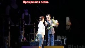 Владимир Ждамиров и Воровайки. Прощальная осень.