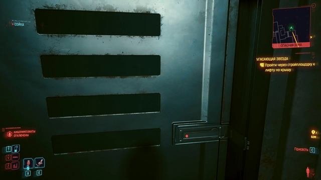 Cyberpunk 2077. Phantom liberty. \64. УГАСАЮЩАЯ ЗВЕЗДА.  (КОЧЕВНИК ).#Cyberpunk 2077