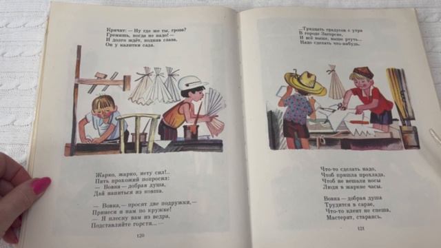 Агния Барто. Жарко.