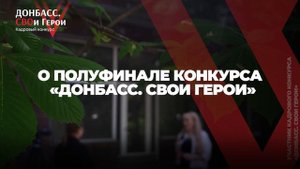 ИПП Ирина Зотова — победитель конкурса для участников СВО «Донбасс. СВОи Герои»