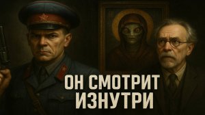 Под ликом иконы — страшная правда за стеклом храма. Тайны архивов НКВД. Мистические сущности в СССР