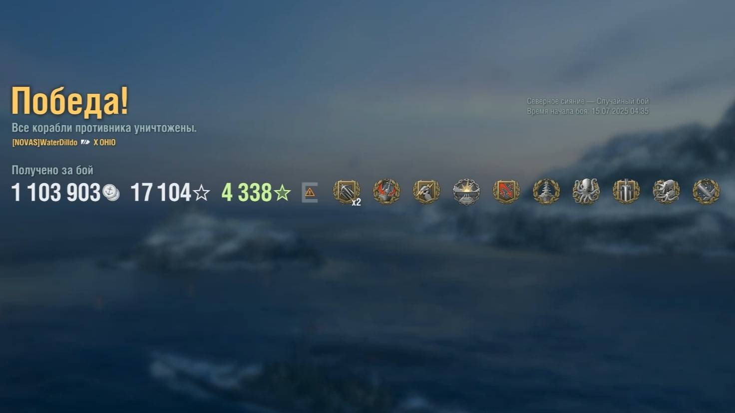 Линкор Ohio: +226к урона 6 фрагов на карте Северное сияние - Мир кораблей (World of Warships)