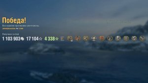 Линкор Ohio: +226к урона 6 фрагов на карте Северное сияние - Мир кораблей (World of Warships)