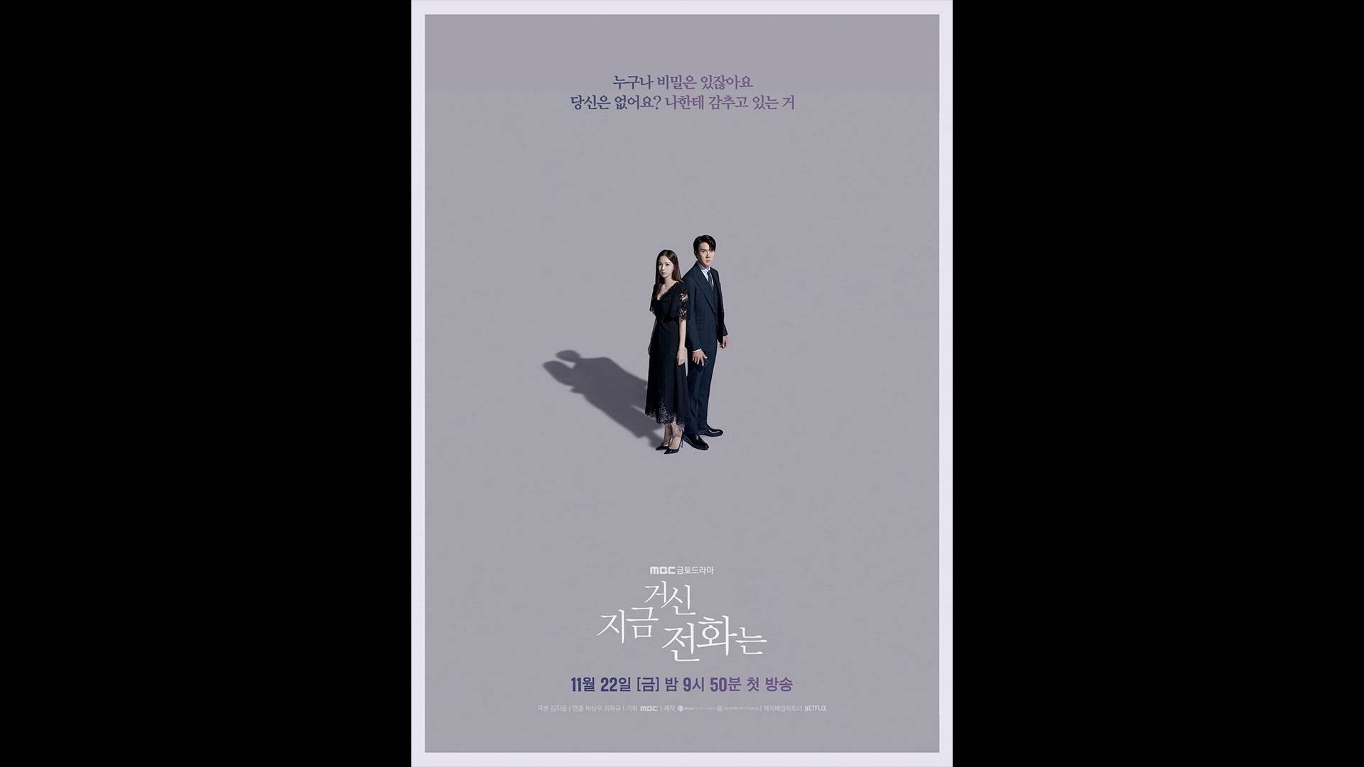 Набранный Вами номер Оригинальный трейлер сериала