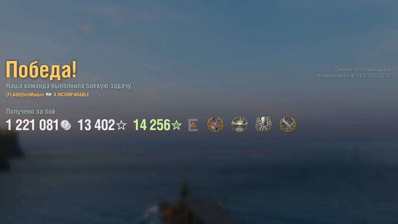 Линкор Incomparable: +247к урона 7 фрагов на карте Окинава - Мир кораблей (World of Warships)