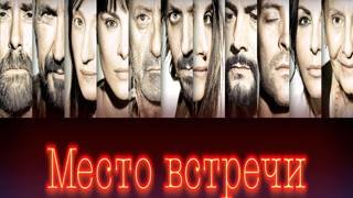 Место встречи (The Place) русский трейлер 2017