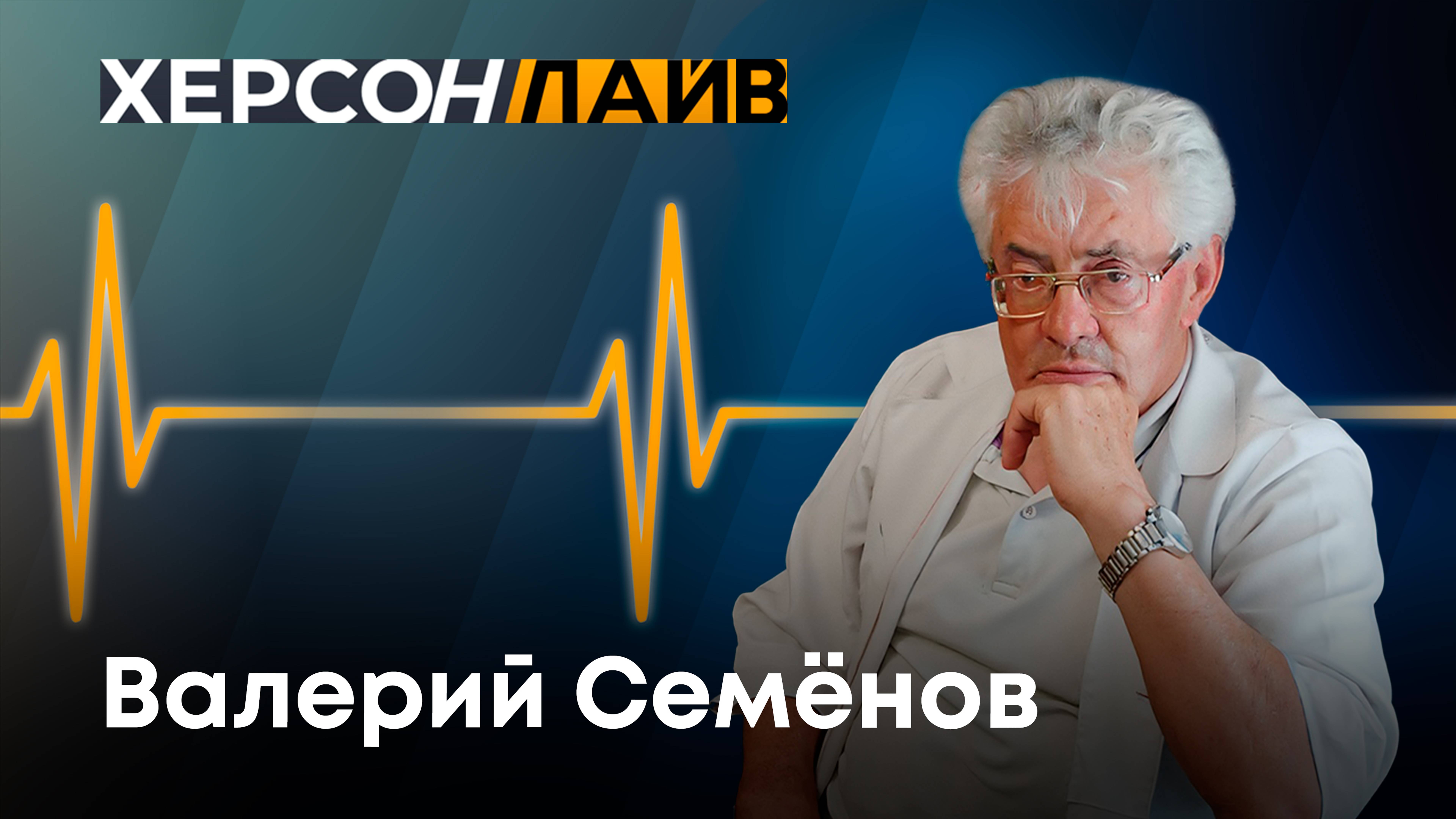 Борьба с наркотической и алкогольной зависимостью. "ХерсонLive"