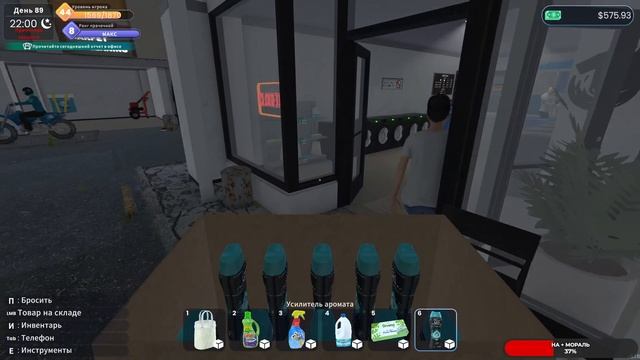 Laundry Store Simulator #12 чайное прохождение