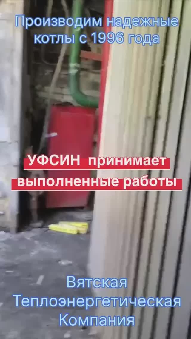 В исправительной колонии Курганской области смонтировали котел КВр-2,0 МВт на твердом топливе.