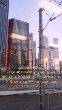 Москва сити