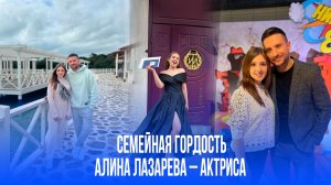 Племянница Лазарева – актриса! Сергей гордится дочерью брата