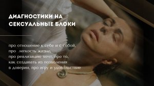 Сeксуальныe блоки