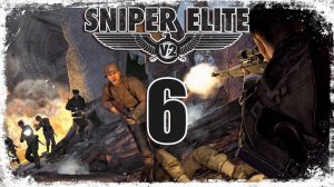 Прохождение игры Sniper Elite V2 Remastered-#6-Церковь Св.Альберта.
