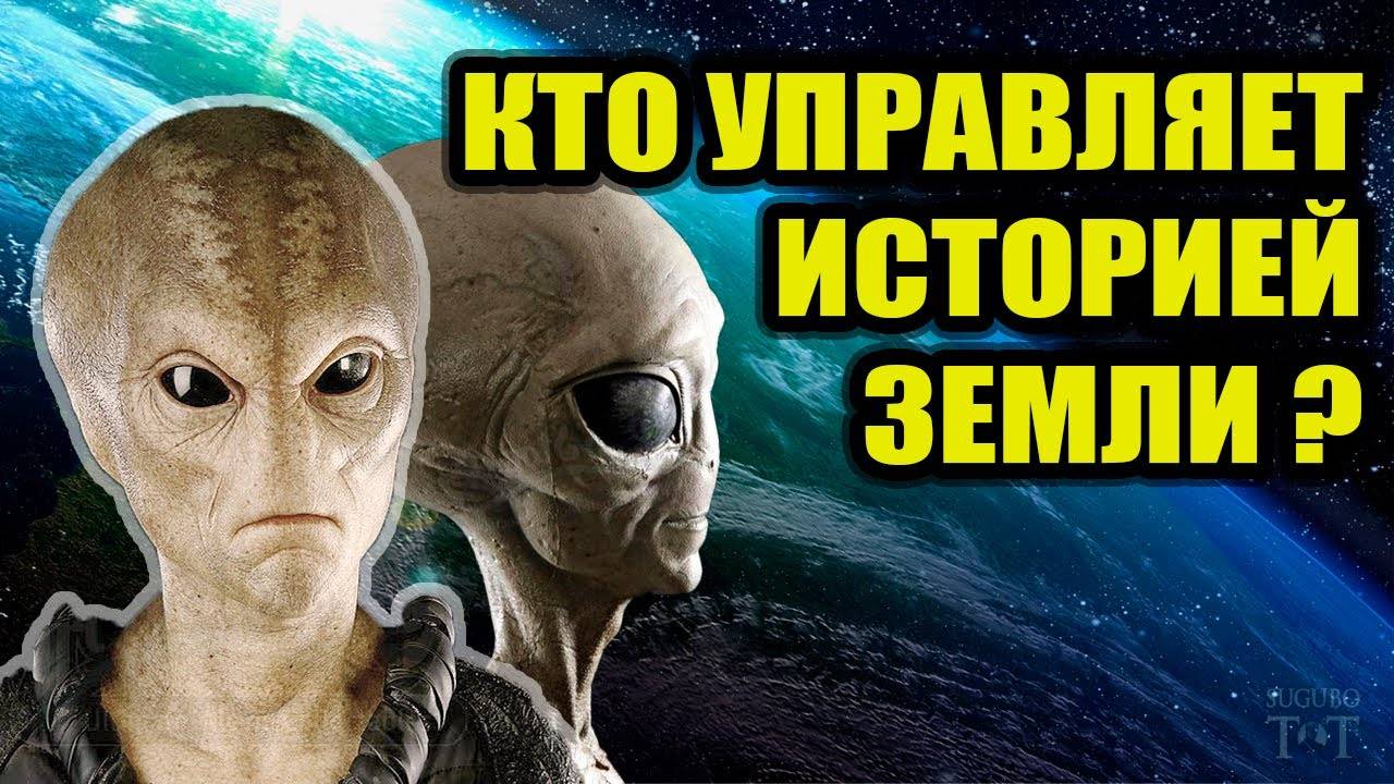 Древние цивилизации и контакты с пришельцами - Раскрывая тайны прошлого