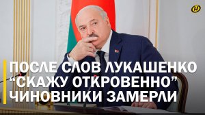 Лукашенко: ГДЕ ЭТОТ ЧИНУША, ПОЧЕМУ НЕ ХОДИТ В НАРУЧНИКАХ?/ Жаркое совещание по АПК. Как на войне