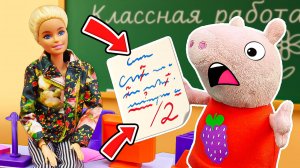 Свинка Пеппа получила оценку 2 за контрольную!  Но Папа Свин помог — теперь 5! ⭐️ Видео для детей