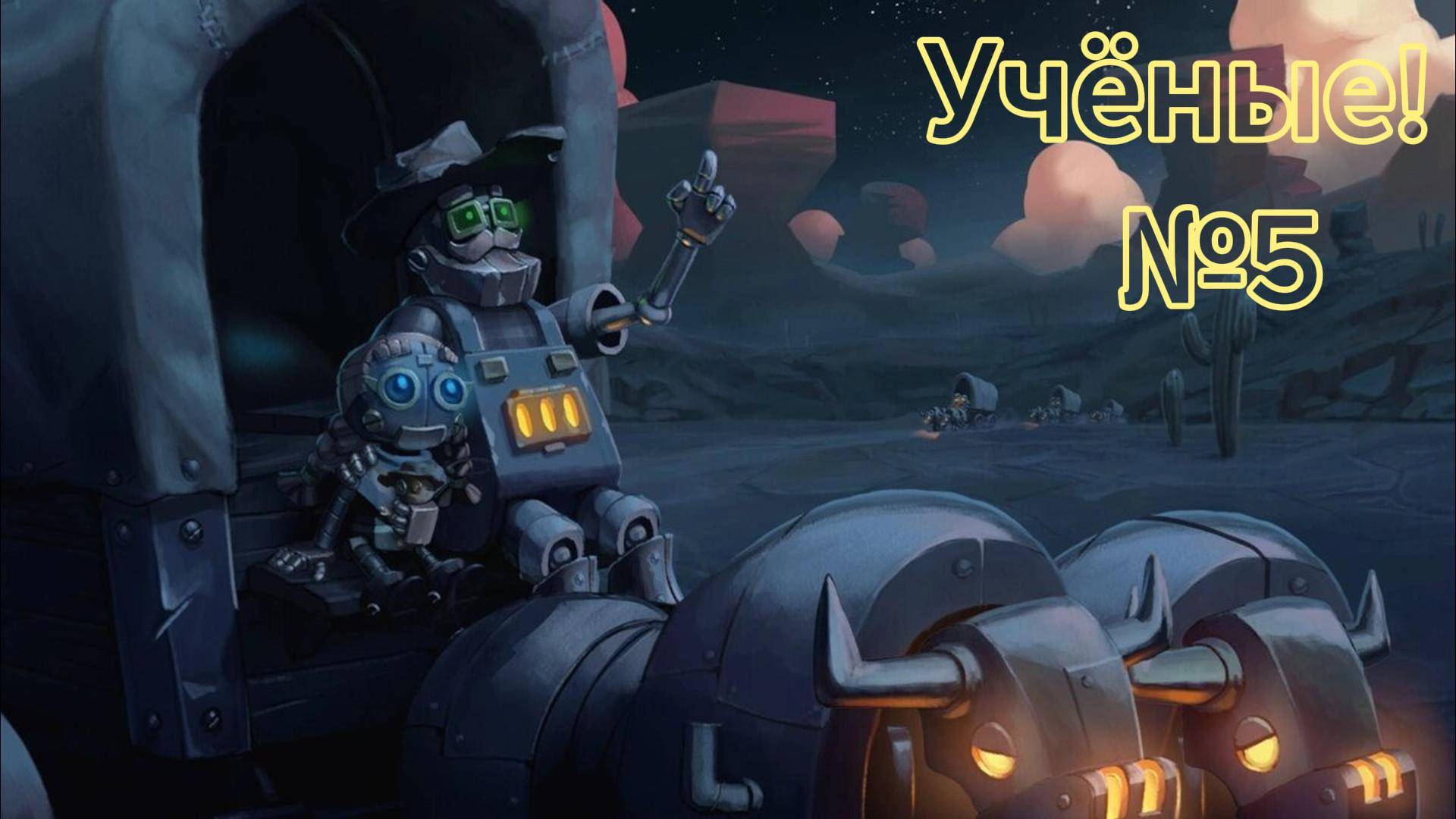 SteamWorld Build #5 Ферма грибопластик? 3-й Уровень шахты!