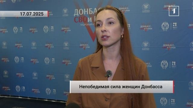 Председатель «Союза женщина России» в ДНР об участницах конкурса «Донбасс. СВОи Герои»