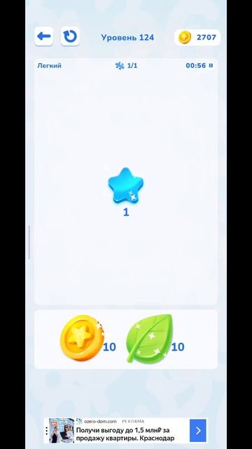 Math Brain Puzzle. Головоломка 124 уровень